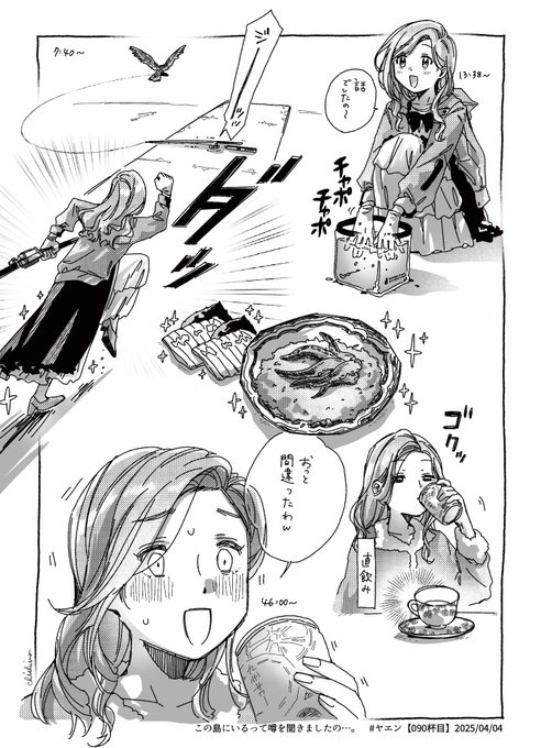 グラトニーヌ様のココスキ🌌 | ちしま＠C106日曜日 西“ぬ”08b さんのマンガ | ツイコミ(仮)