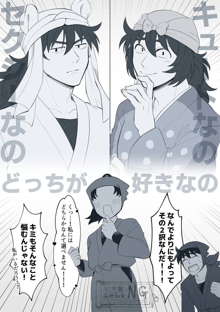 「#RKRNプラス znpuj ちょっと口を滑らせた 」ぽぽろの漫画