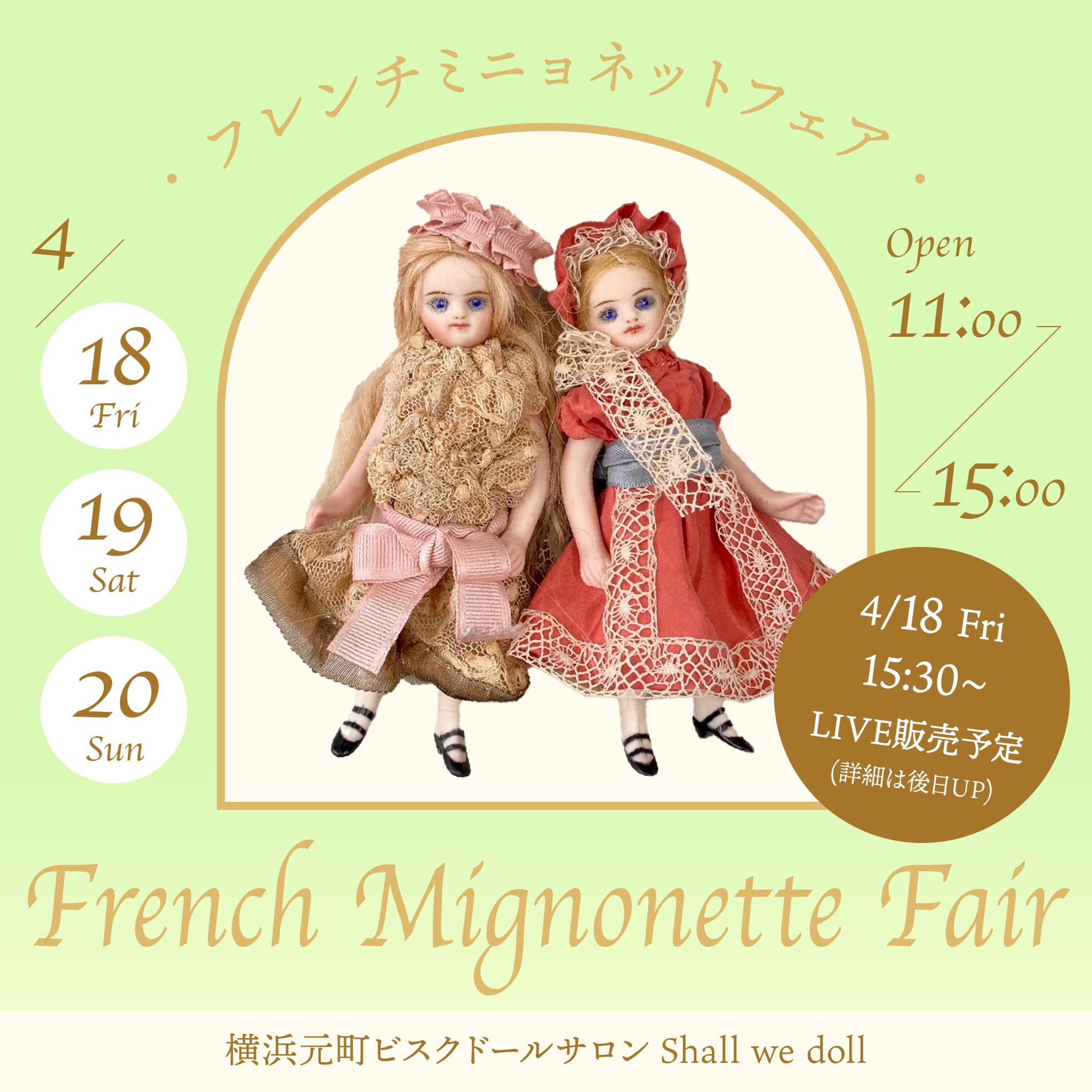 草苅尚代@横浜元町Shall we doll (@shallwedoll) / X 草苅尚代@横浜元町Shall we doll (@shallwedoll) / X