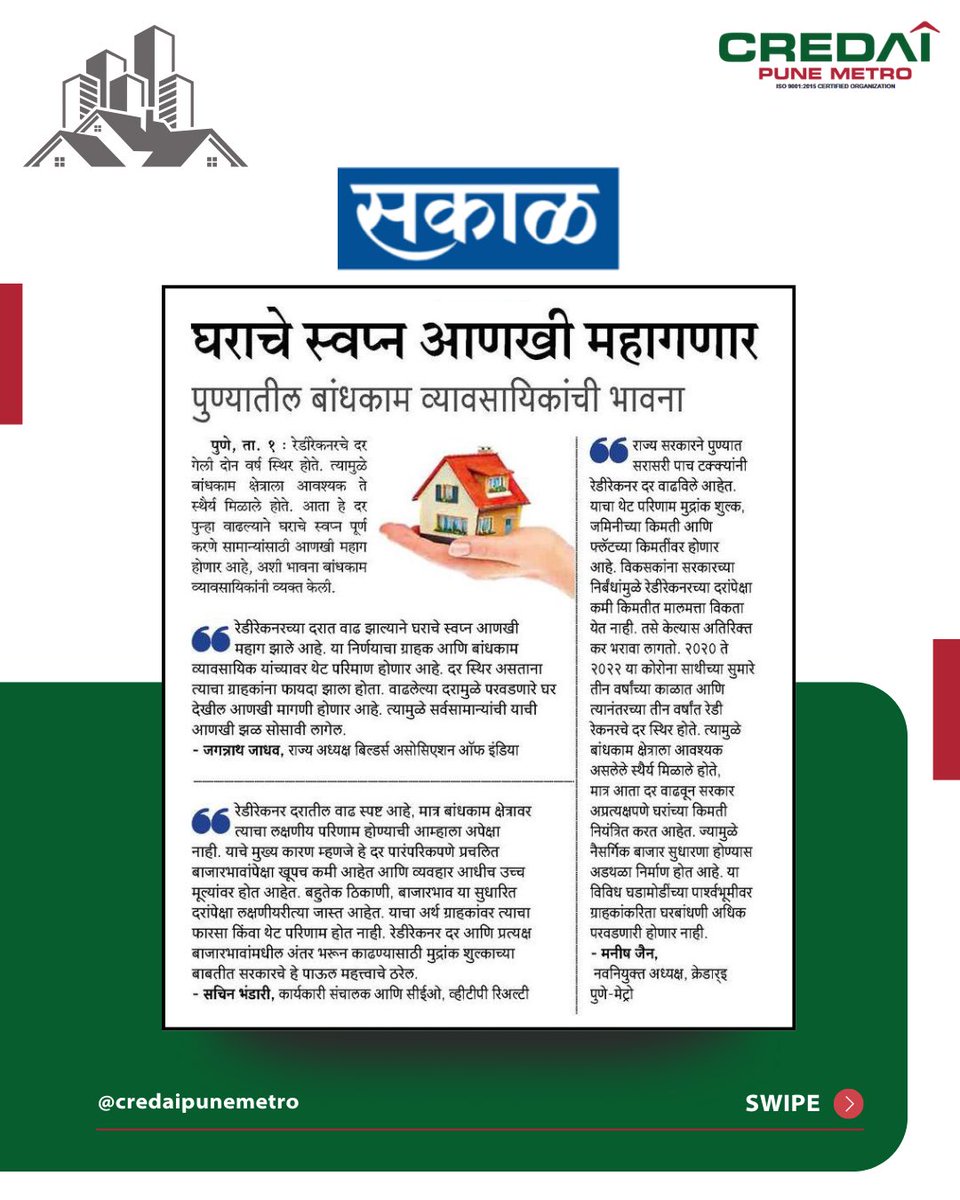 Credai Pune Logo CREDAI Signs MoU With VIIT Pune To Impart Skill Based