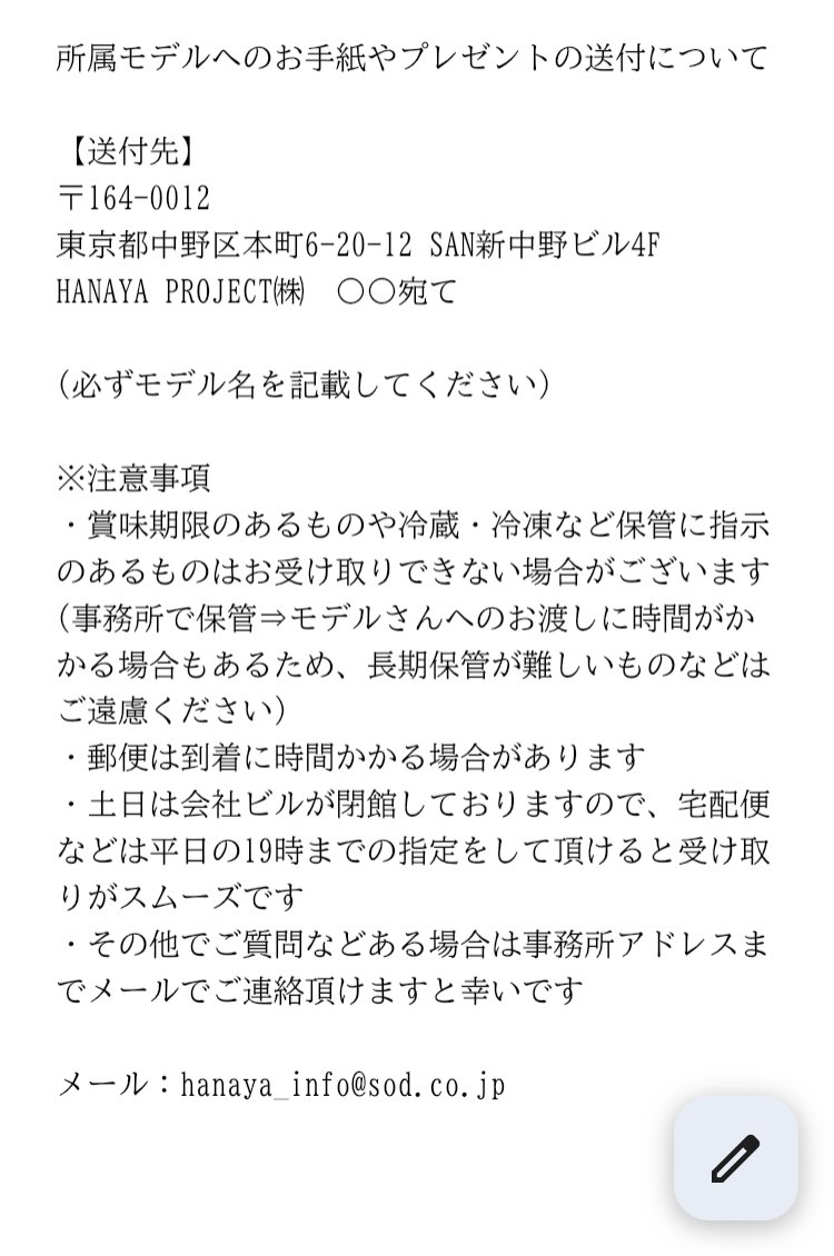 HANAYA PROJECT【公式】 (@HANAYA_official) / Posts / X