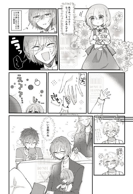 茨あん(ｽﾞ!!) (ほぼEden+あん…?) ｢検索履歴“子供の接し.. | 少年M︎︎𓈒𓏸原稿中 さんのマンガ | ツイコミ(仮)
