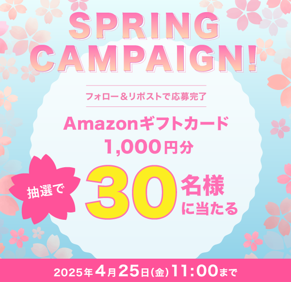 Amazonギフト券1000円分を30名様にプレゼント【〆切2025年04月25日】 EntaPark