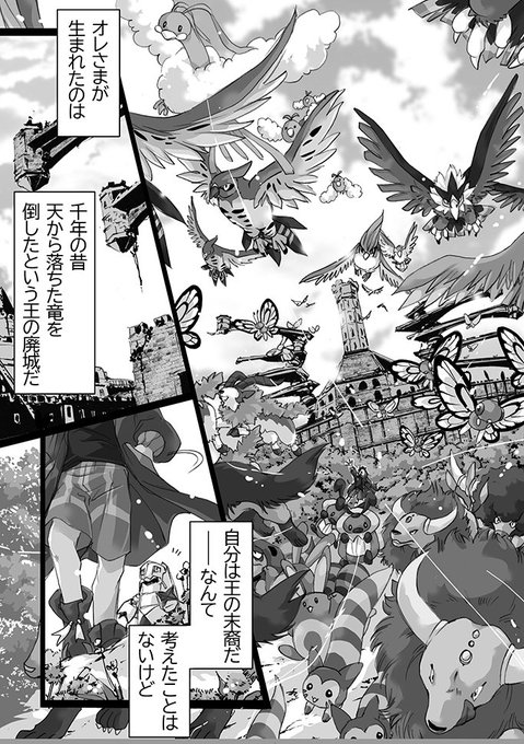 キダなのにpkmnだらけで作画コストすっごい超肩こる 🐉kbn＆dnd.. | いぬ酒🐾剣3周→SV→盾1周目 さんのマンガ | ツイコミ(仮)