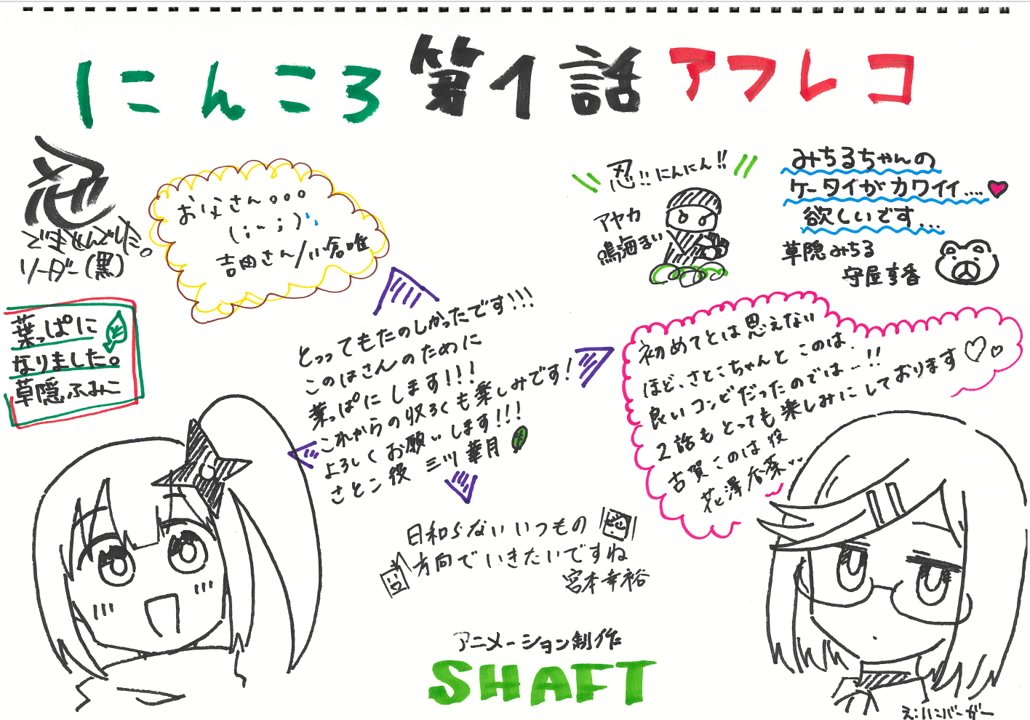 「🍃*・°: 。 4月10日の放送まで あと1⃣日 。 :゜・*🍃 TVアニメ「#忍者と殺し」TVアニメ『忍者と殺し屋のふたりぐらし』公式の漫画