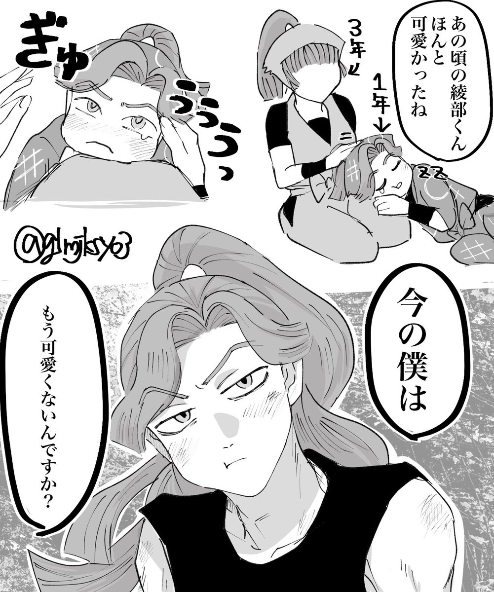 「ttbn こないだの続き #RKRNプラス 」ゴリみ🦍の漫画