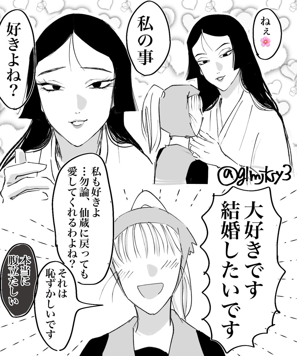 「つめこみ⑨ ttbn ayb rkt soe km 続きとか色々 #RKRNプラス 」ゴリみ🦍の漫画