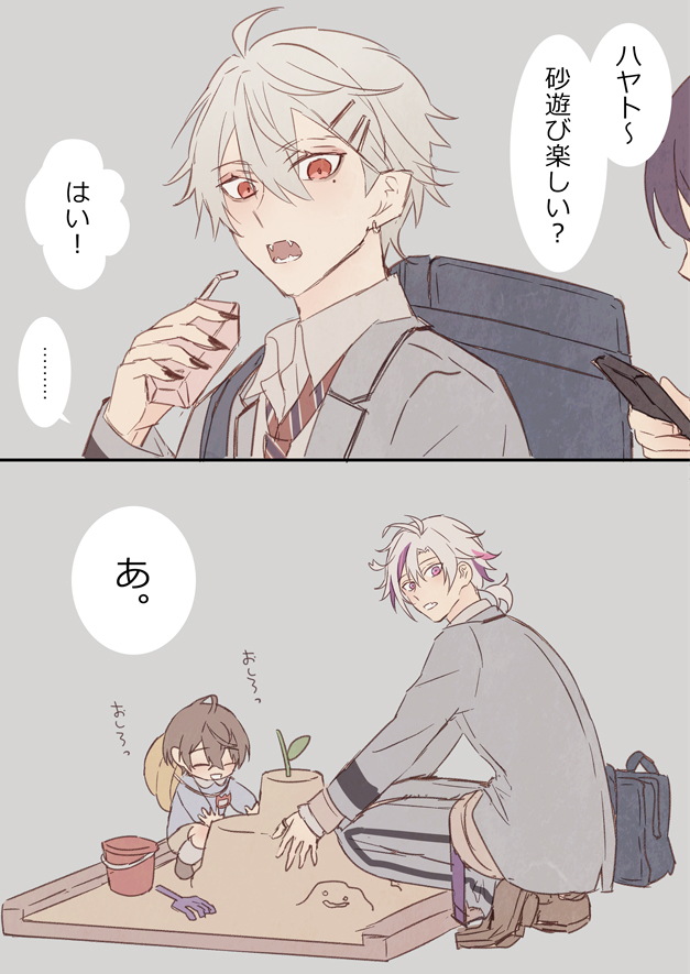 2/3) #前加画美 #不破廉恥 #セクハル 」幸 skebの漫画