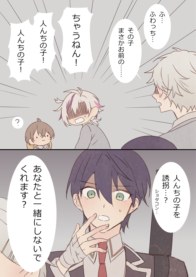 2/3) #前加画美 #不破廉恥 #セクハル 」幸 skebの漫画