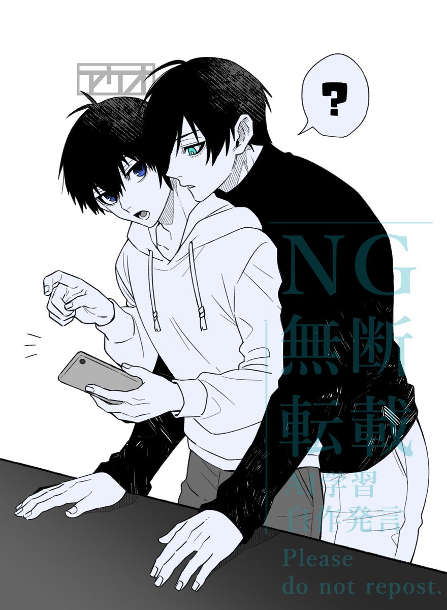 「rnis tkb攻め済isgの苦難 」アケオの漫画