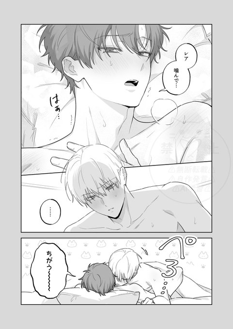 【吸血鬼と人間のBL】 短いやつまとめ(1/9) | イブキ16号 『吸血鬼と人間のBL』コミックス9/10発売🎉 さんのマンガ | ツイコミ(仮)