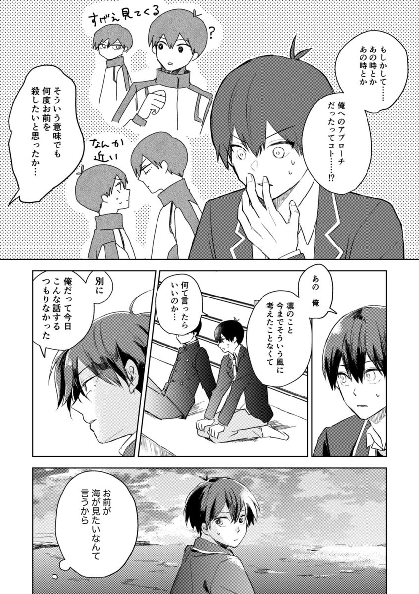 rnisアンソロ「お前がいなきゃ物足りねえ!」に寄稿させていただいた漫画のweb再録です(全11P)