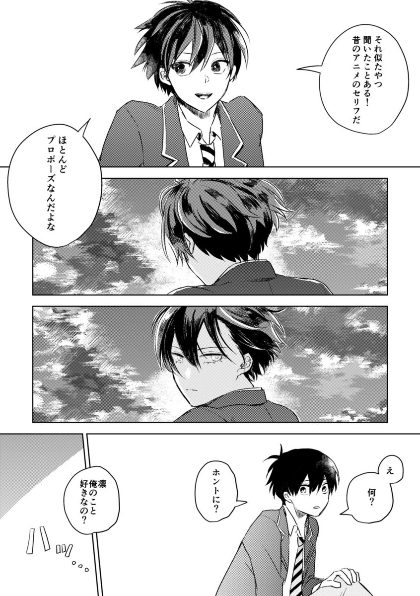 「2/3 」はなこ🌸5/3東7K13aの漫画