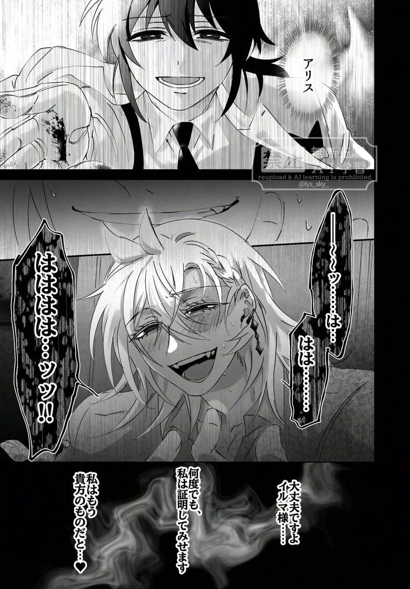 2/2) 」lys”の漫画