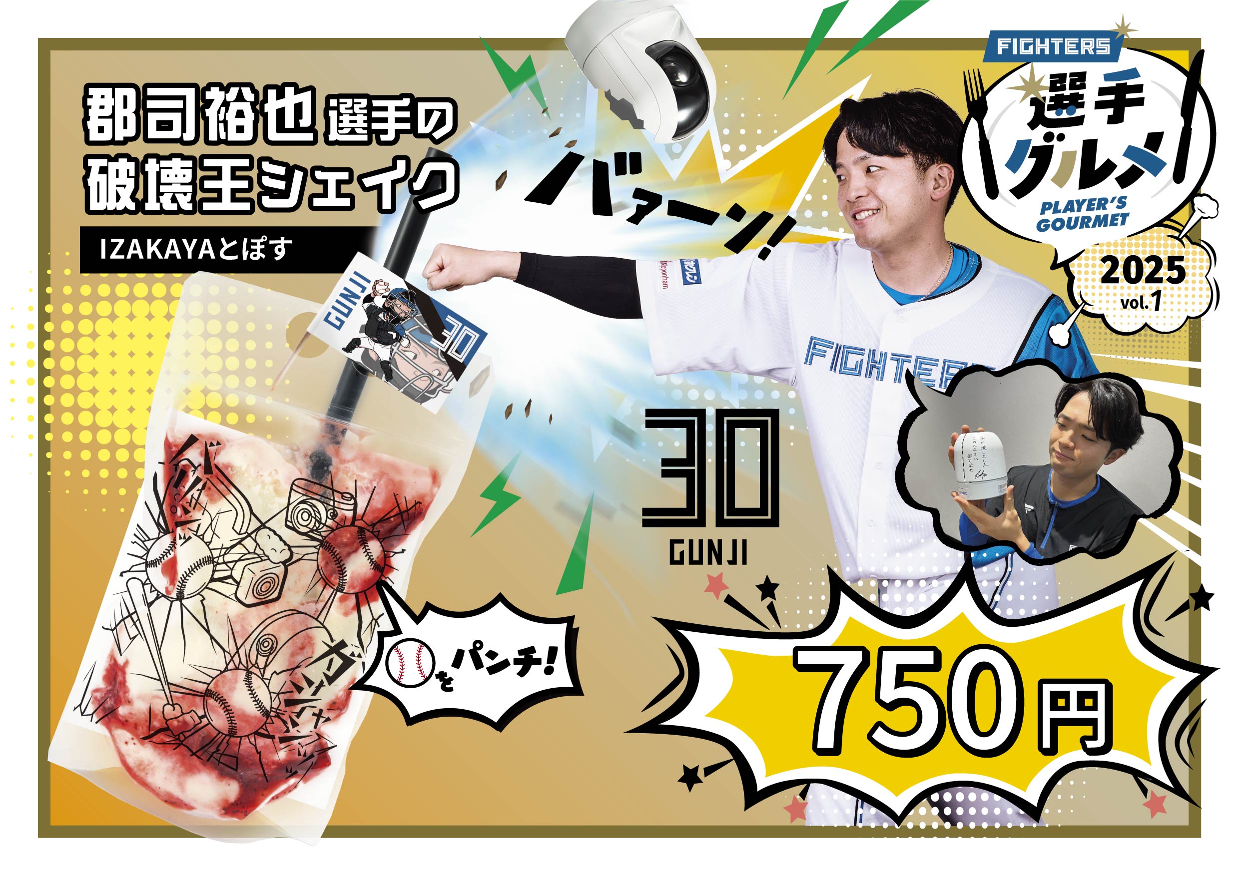 北海道日本ハムファイターズ公式 on X: 北海道日本ハムファイターズ公式 on X: