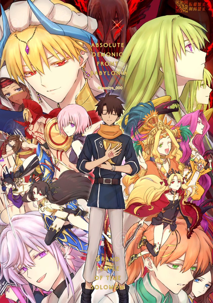 FGO「バビロニア再放送おめでとうの再掲🫶🍻 #FGOバビロニア 」かみやの漫画