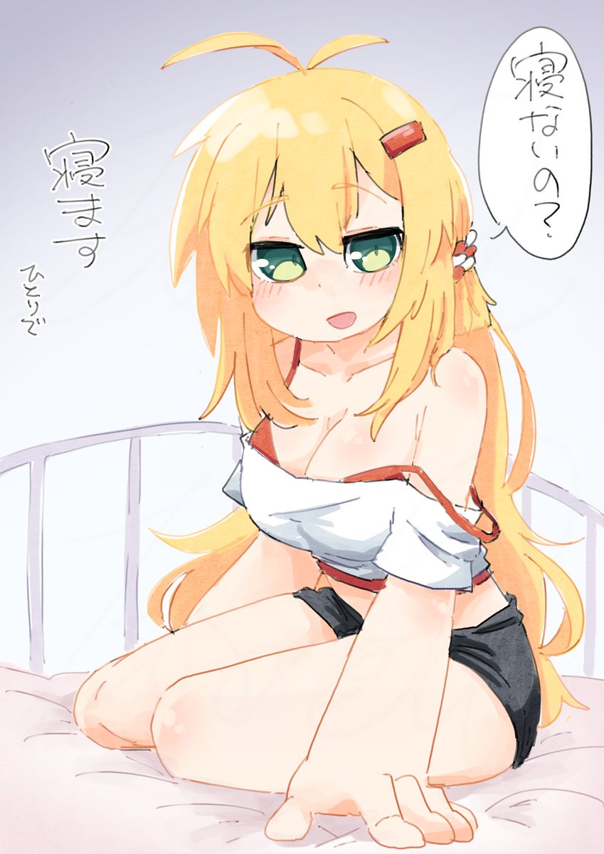 「チェビマキちゃーーーーーーーん!!!!!!! 寝ます!!!!!!!!!!!!!!! 」床の間Q C106(日)西1"む"02bの漫画