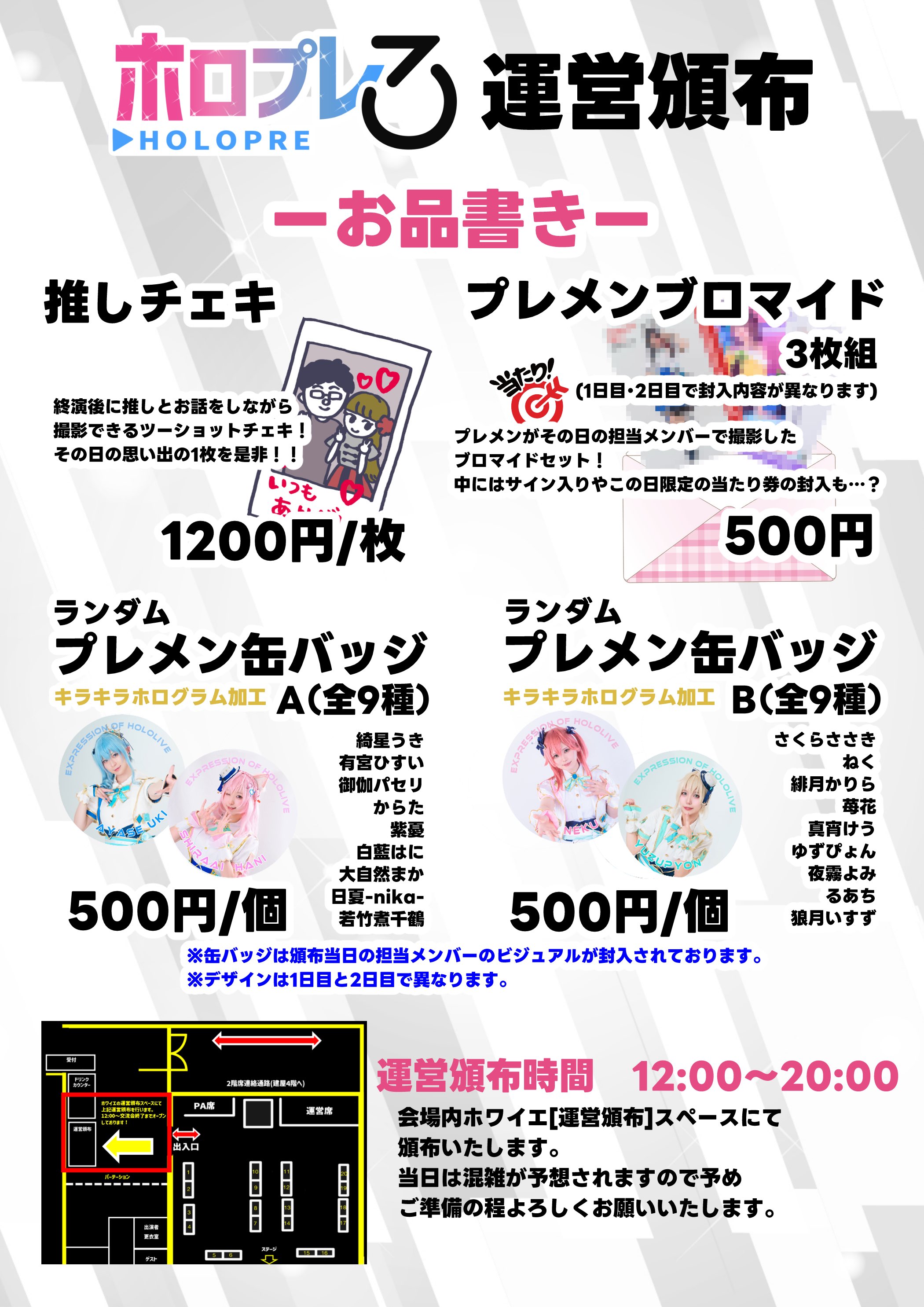 ホロプレ on X: ホロプレ on X: