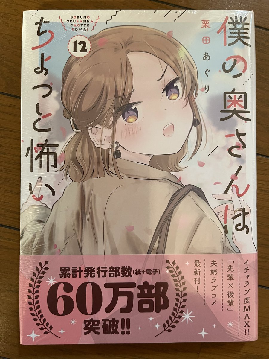 小西 真冬@mahuyu524の漫画作品一覧