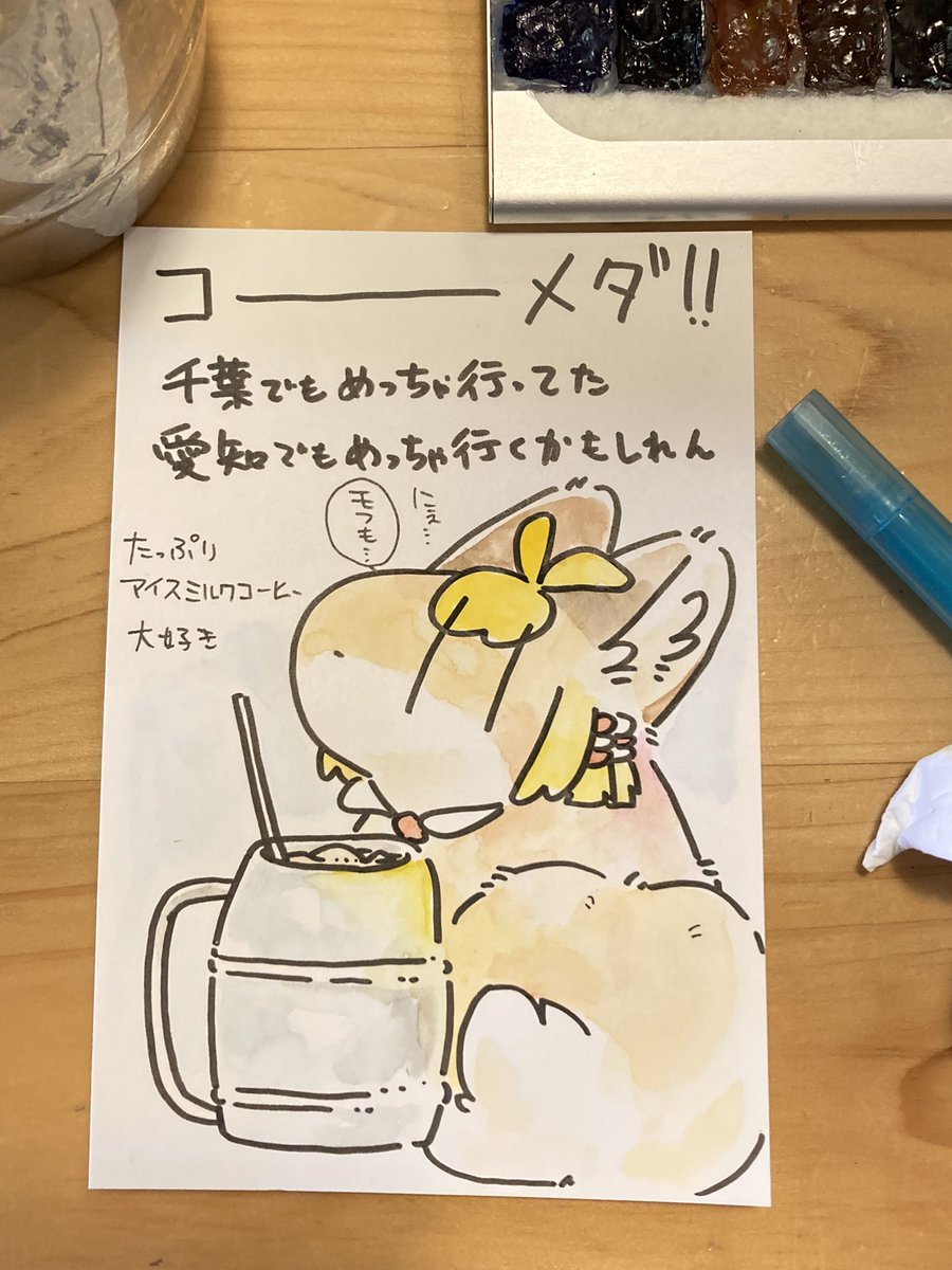 「チェビマキちゃーーーーーーーん!!!!!!! 寝ます!!!!!!!!!!!!!!! 」床の間Q C106(日)西1"む"02bの漫画