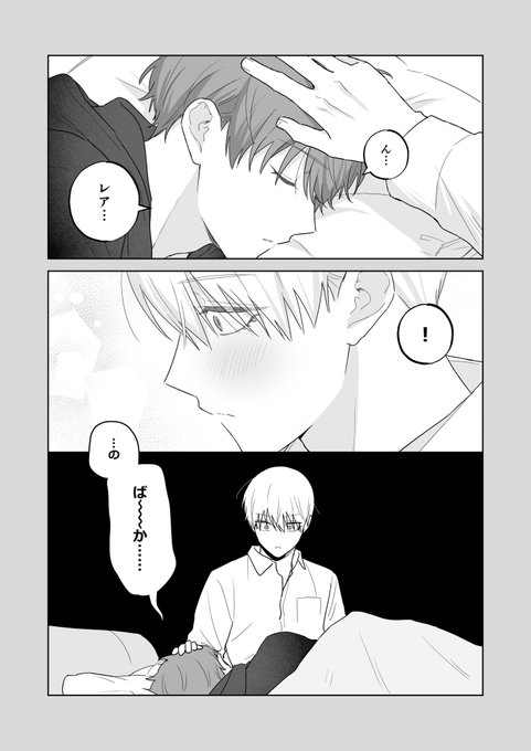 【吸血鬼と人間のBL】 ルキの寝言 | イブキ16号 『吸血鬼と人間のBL』コミックス9/10発売🎉 さんのマンガ | ツイコミ(仮)