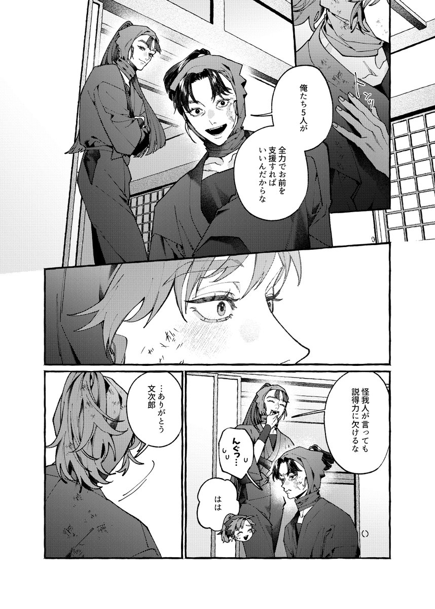 2/4) 」𝗒𝗄𝗇𝖺.の漫画