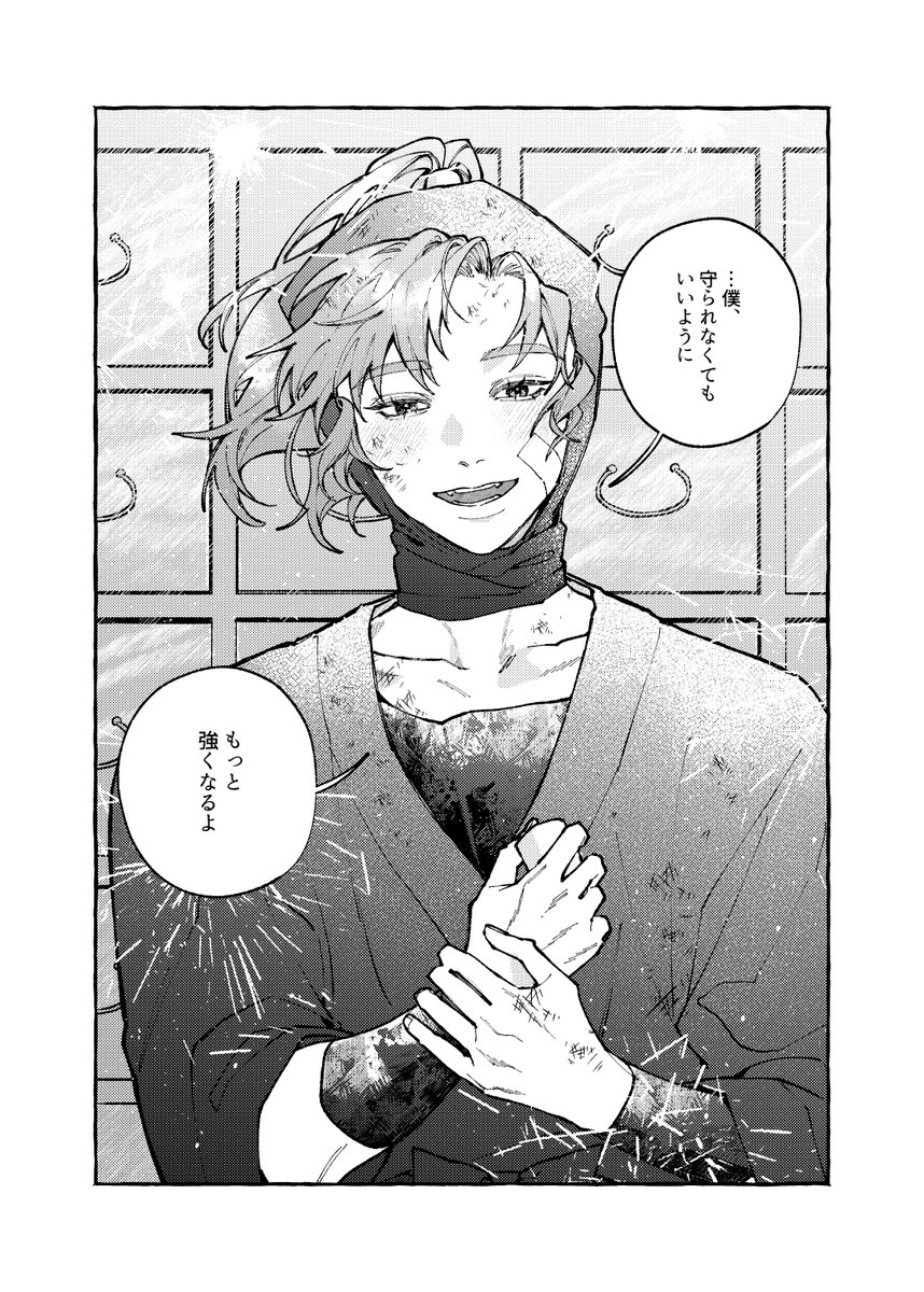 2/4) 」𝗒𝗄𝗇𝖺.の漫画