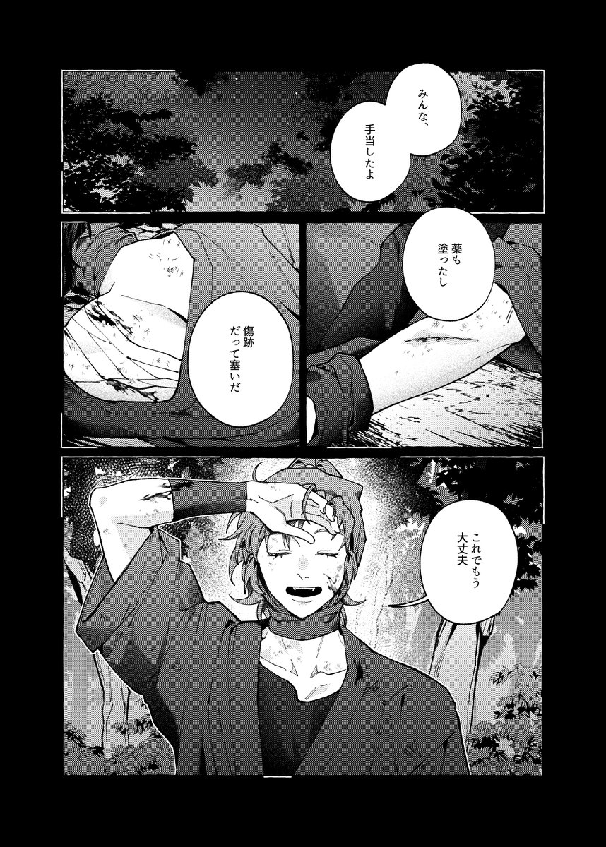 2/4) 」𝗒𝗄𝗇𝖺.の漫画