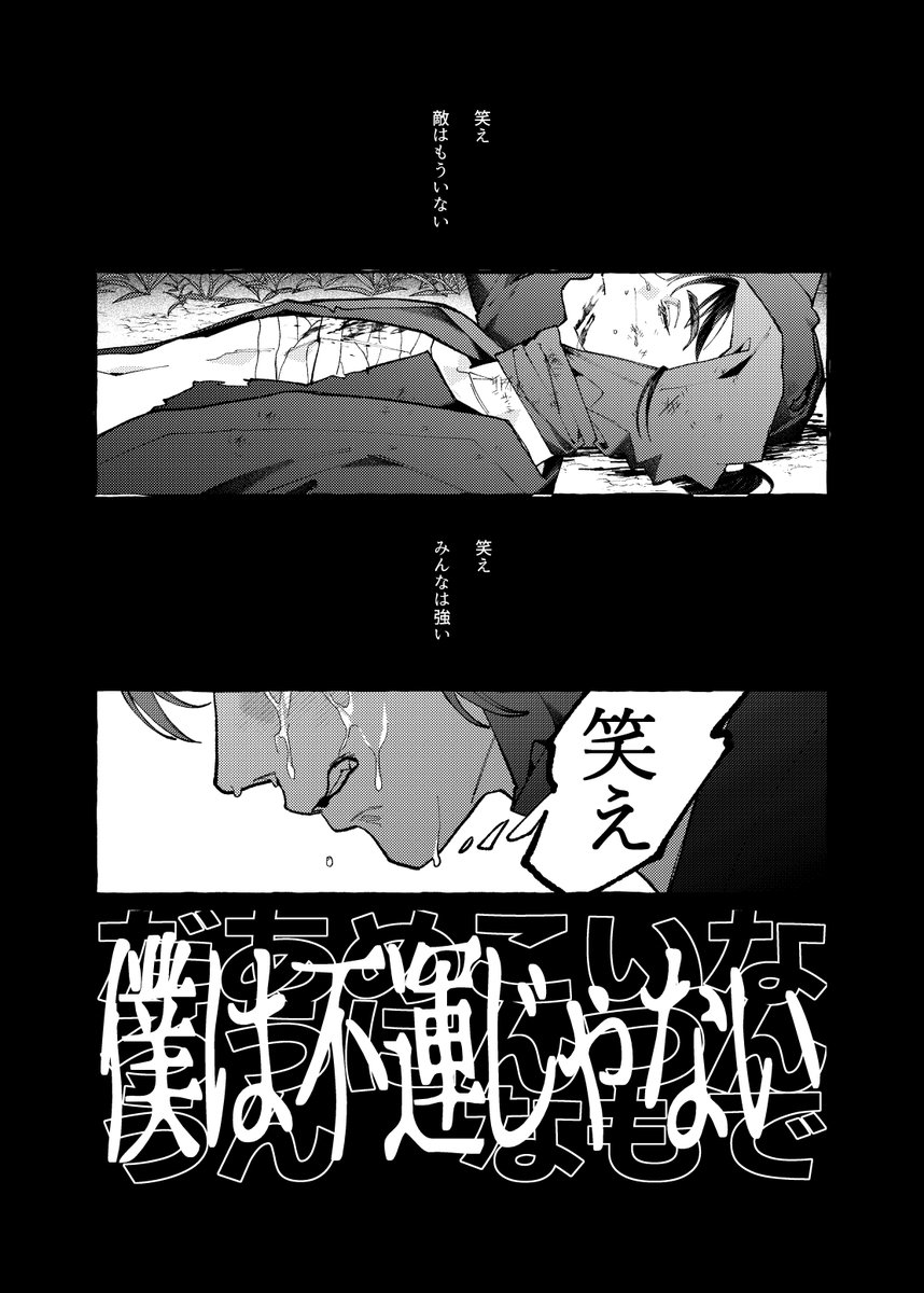 伊作「『善法寺伊作』(1/4) 」𝗒𝗄𝗇𝖺.の漫画
