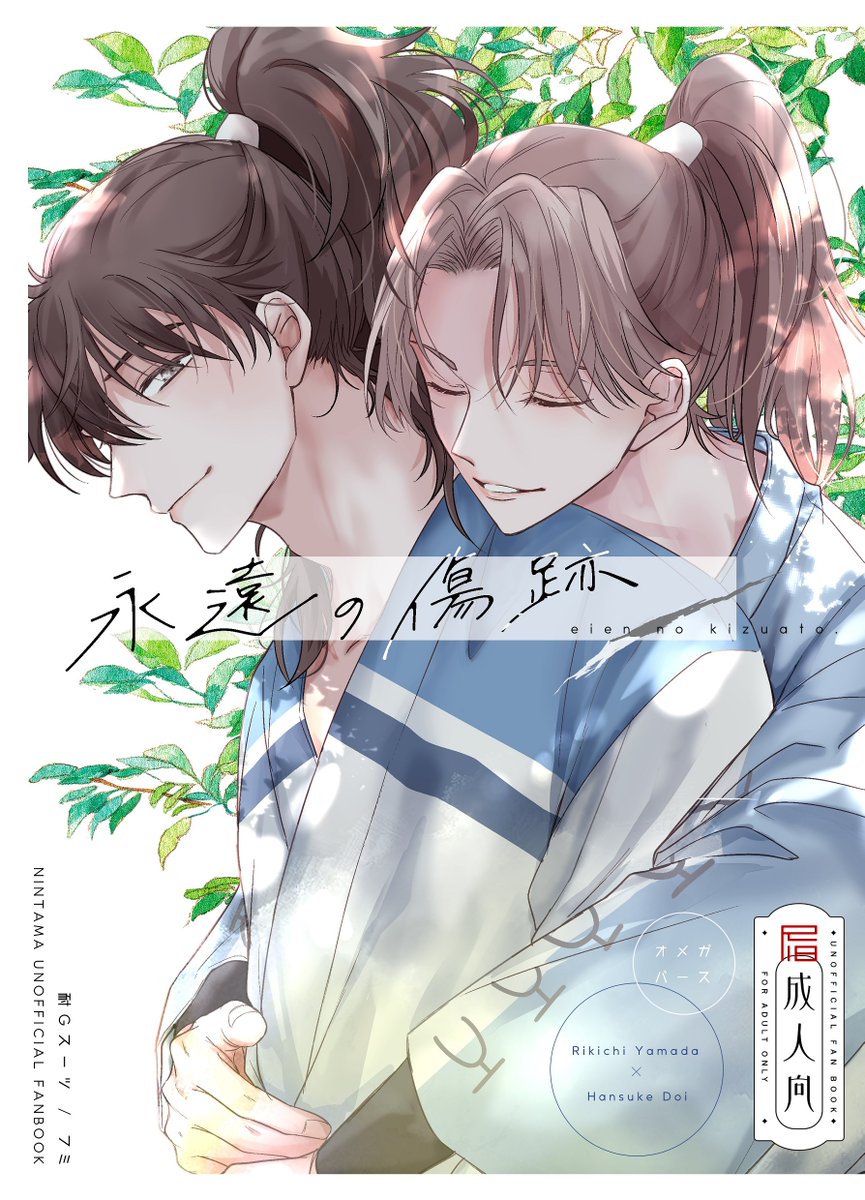 「5月(に出したい)表紙だけできた!!おめがば デザインはよるの様(@night_yoruyu)にお願いしました!あらす」フミの漫画