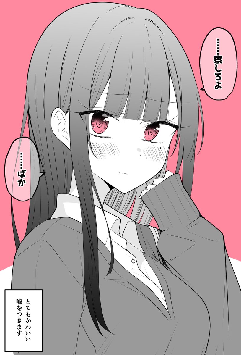 「一見クールだけど彼氏のことが好きすぎてグイグイ来る彼女ちゃん!(10/12) 」季結ふゆき☕️コミティア152の13aの漫画