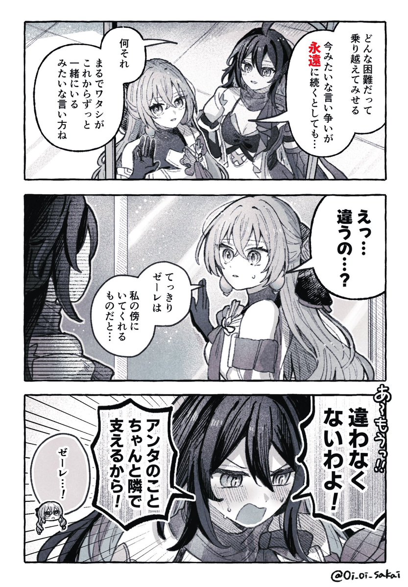 オイ！@Oi_oi_sakaiの漫画作品一覧