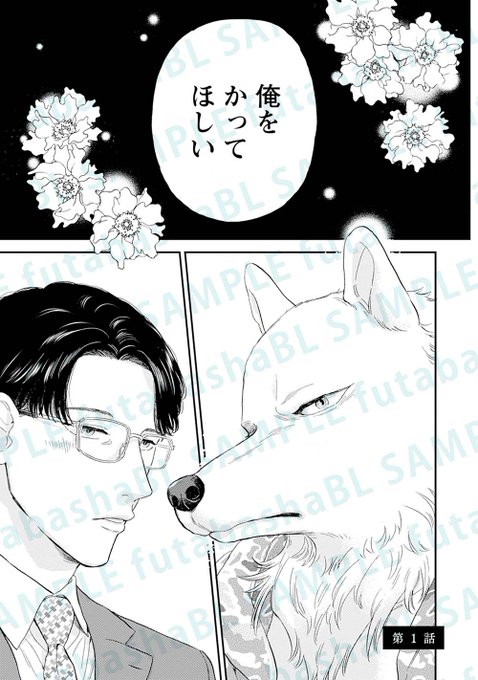 @senco_y | 双葉社BL誌「comic marginal」「Chillche」 さんのマンガ | ツイコミ(仮)