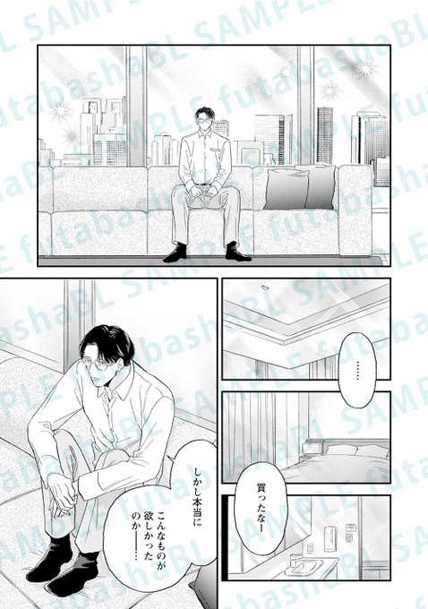 @senco_y | 双葉社BL誌「comic marginal」「Chillche」 さんのマンガ | ツイコミ(仮)