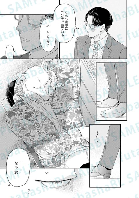 @senco_y | 双葉社BL誌「comic marginal」「Chillche」 さんのマンガ | ツイコミ(仮)