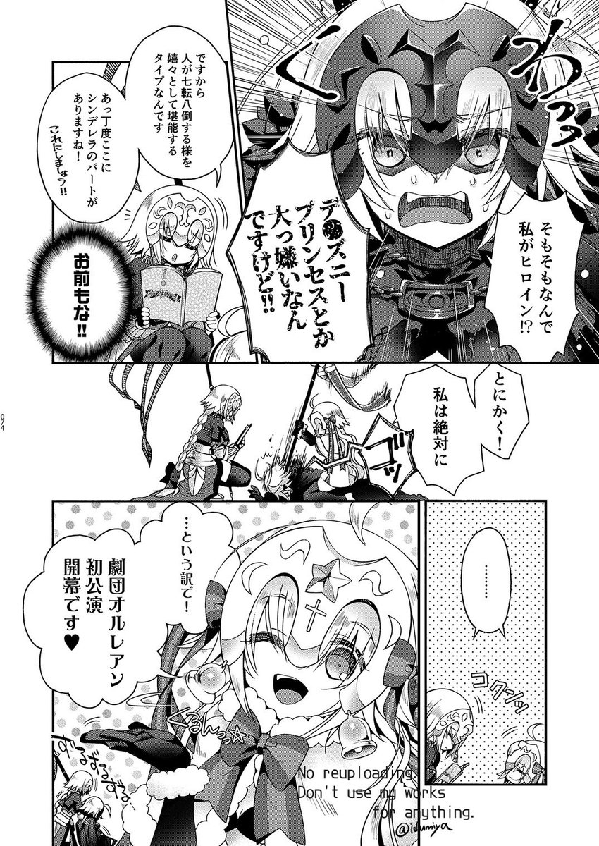 六花「━━━━*\ 本日更新 /*━━━━ 落ちこぼれ勇者と 」いづみやおとは 六花の魔女 8月発売の漫画