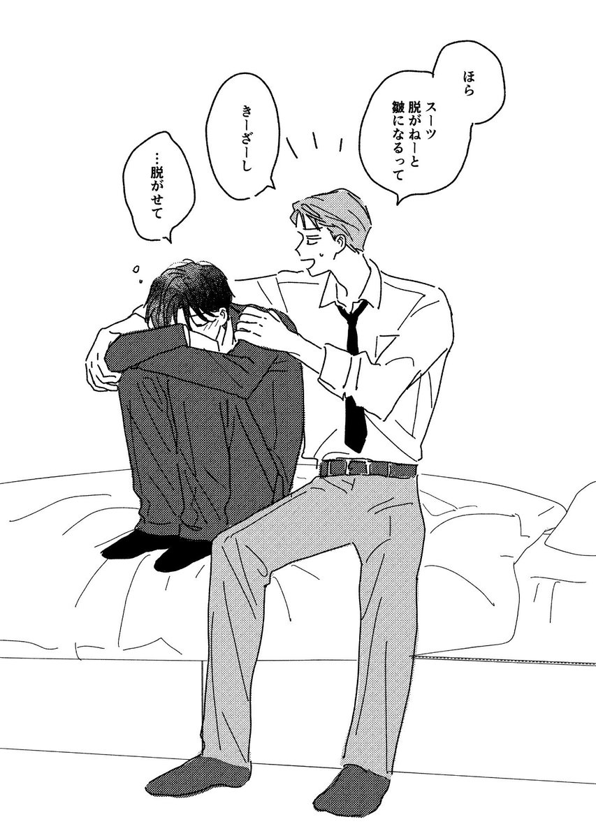 創作BL「#創作BL 」merorico🌸の漫画