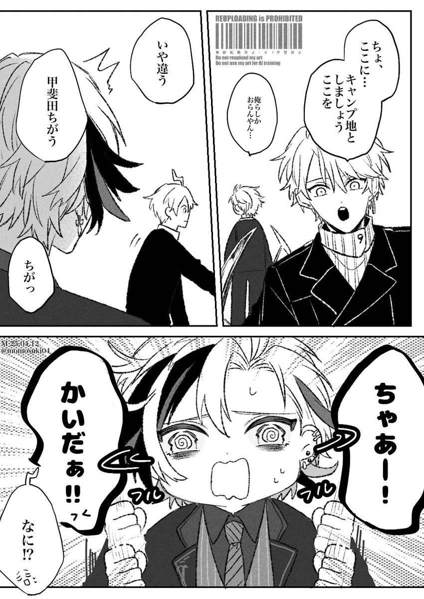 「⚠️ケモ耳、尻尾、ショタ化 こういうksks 園児がいても良いだろって願望 」Mの漫画