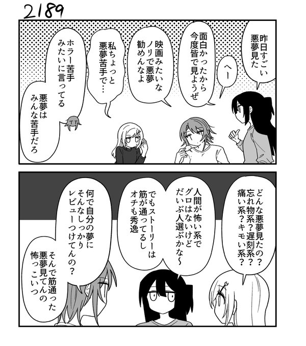 創作2コマ漫画 その2189 | なをををををを🍚🐿C106日曜南b-07a さんのマンガ | ツイコミ(仮)