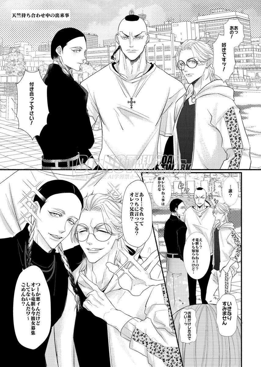 「いつもhitn兄弟が逆ナンされたりしているので、またか…と思ったら予想外過ぎてドキムネなmcdkさんとhitn兄弟 🚺」シゲル.の漫画