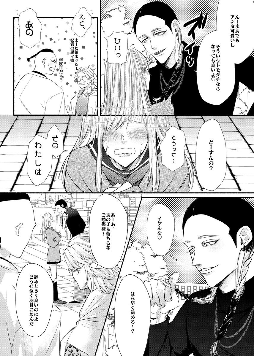 「いつもhitn兄弟が逆ナンされたりしているので、またか…と思ったら予想外過ぎてドキムネなmcdkさんとhitn兄弟 🚺」シゲル.の漫画