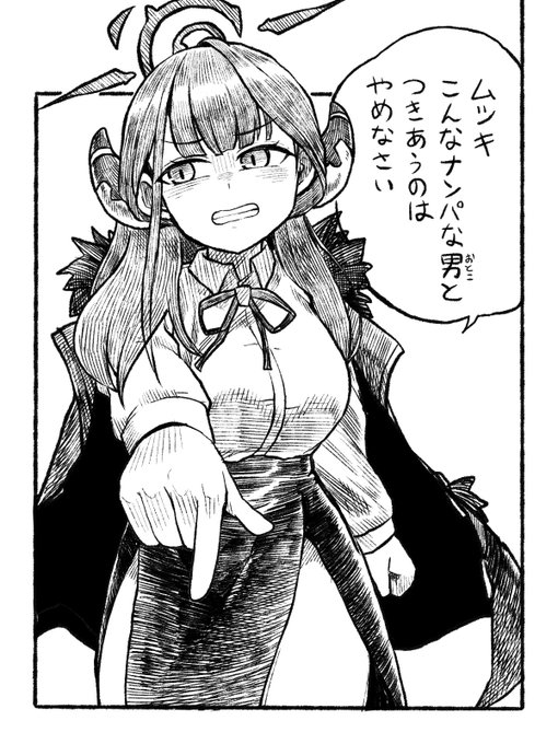 ムツキ こんなナンパな男とつきあうのはやめなさい | 湾仔天國 C107 1日目(火) 東ハ22b さんのマンガ | ツイコミ(仮)