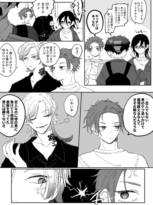 雪解け/その後(sern前提のns+rn) アレクがつくった桃のパン② | ロヂ さんのマンガ | ツイコミ(仮)