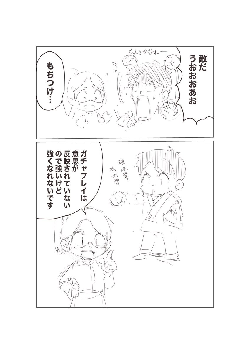 kesuta @Skeb On leaveの漫画