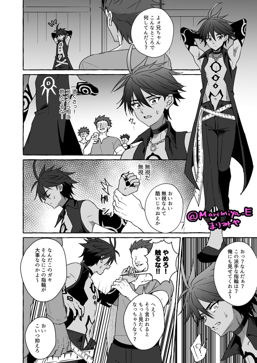 「skeb描きました https://t.co/NAZIqWZX90 」麻理宮ゆう(絵)の漫画