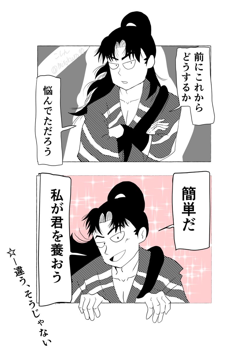 「#RKRNプラス 原rkt 👂 」こしん☆原稿☆の漫画