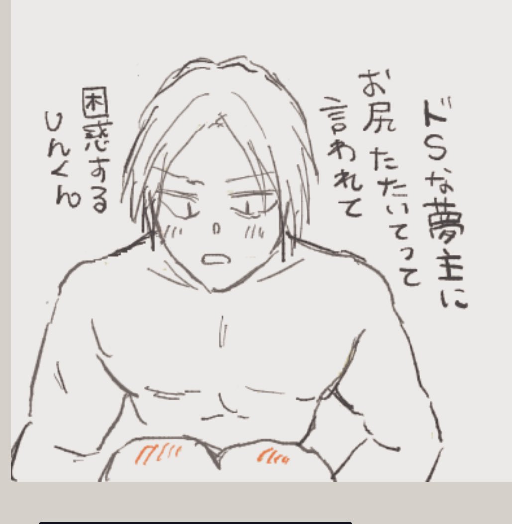 「ssbさんシーーッ #skmtプラス 」さわすの漫画