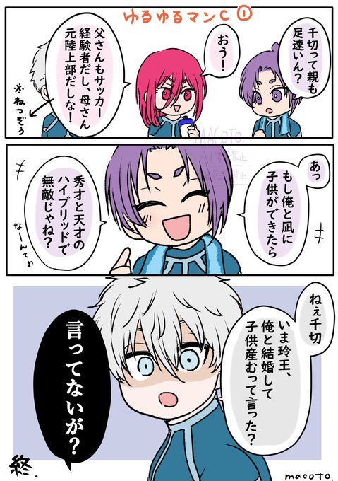 ゆるゆるマンC① ～付き合ってないngroとcgrの日常～ | 諒(macoto) さんのマンガ | ツイコミ(仮)