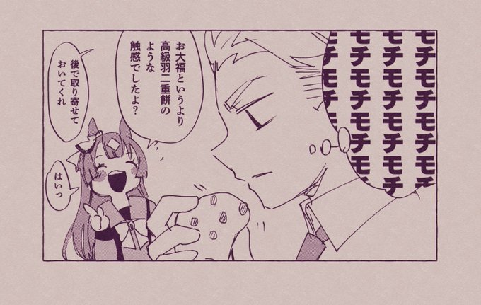 2025年04月13日のツイート | 茶柱(C106/1日目/西2あ-13a) さんのマンガ | ツイコミ(仮)