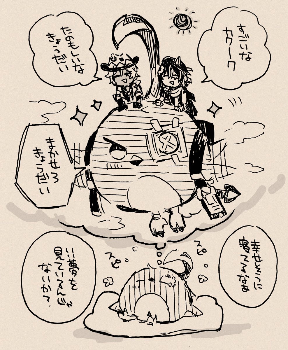 タンチョ：18日1号館お64aの漫画